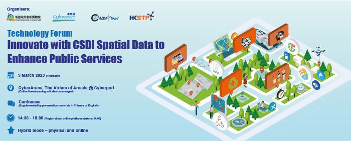 [Invitation] Technology Forum - Innovate with CSDI Spatial Data to Enhance Public Services ...