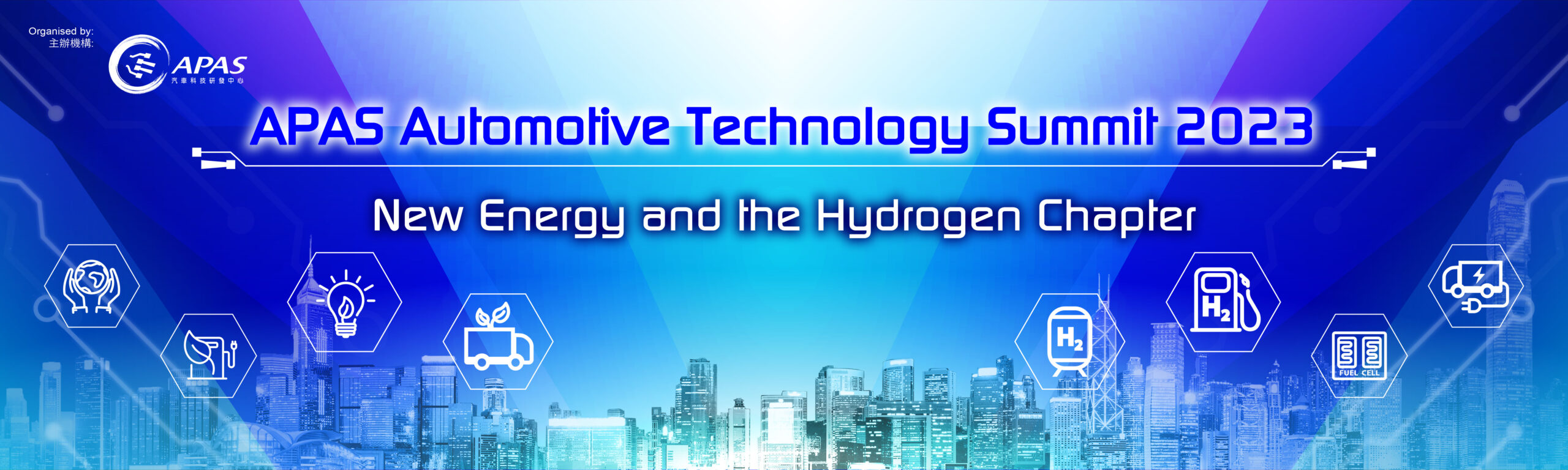 [Invitation] APAS Automotive Technology Summit 2023 - New Energy and the Hydrogen Chapter ...